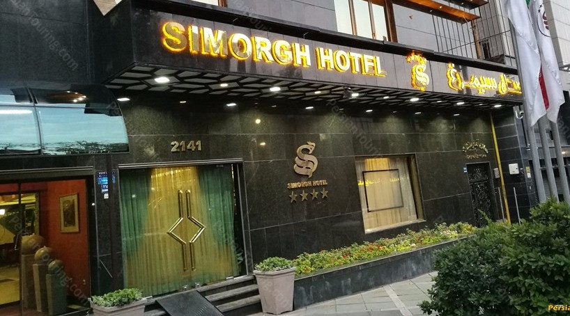 Book Simorgh Hotel in Tehran - Best Price Guarantee | 1stQuest